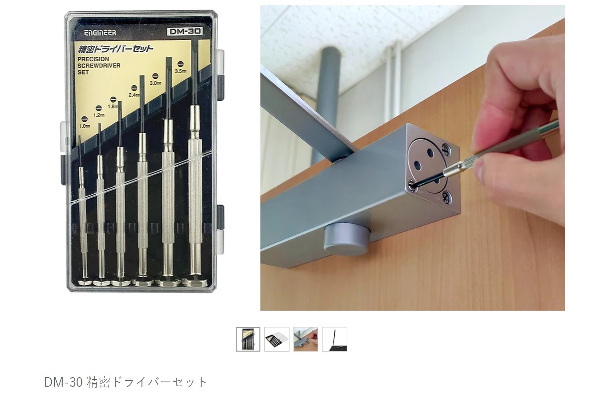 Ichiban Precision Sdn Bhd - Engineer - Engineer Precision Screwdriver Set